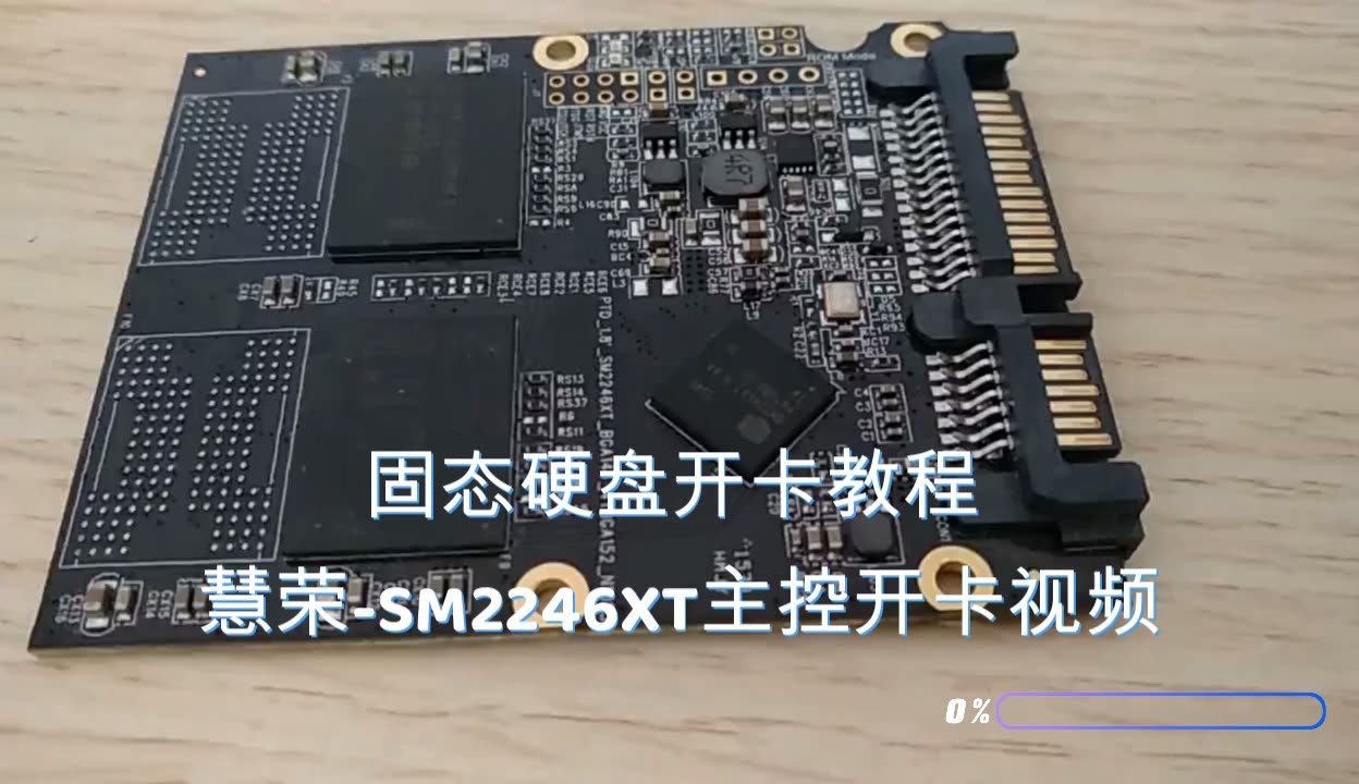 深联技控固态硬盘开卡教程 慧荣SM2246XT主控开卡详细视频 粉丝数1181 作品数490 教育视频 免费在线观看 爱奇艺